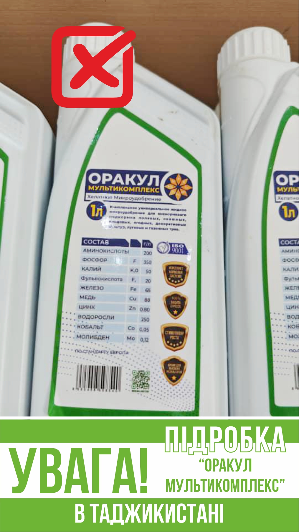 Увага! У Таджикистані виявлено підробки | Новини | Група компаній ДОЛИНА - виробництво та ...